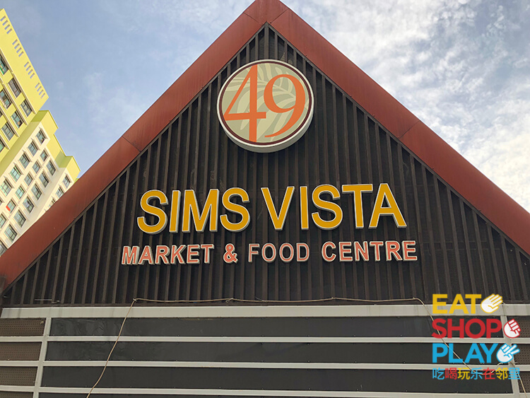 Sims Vista Market & Food Centre – Eat Shop Play