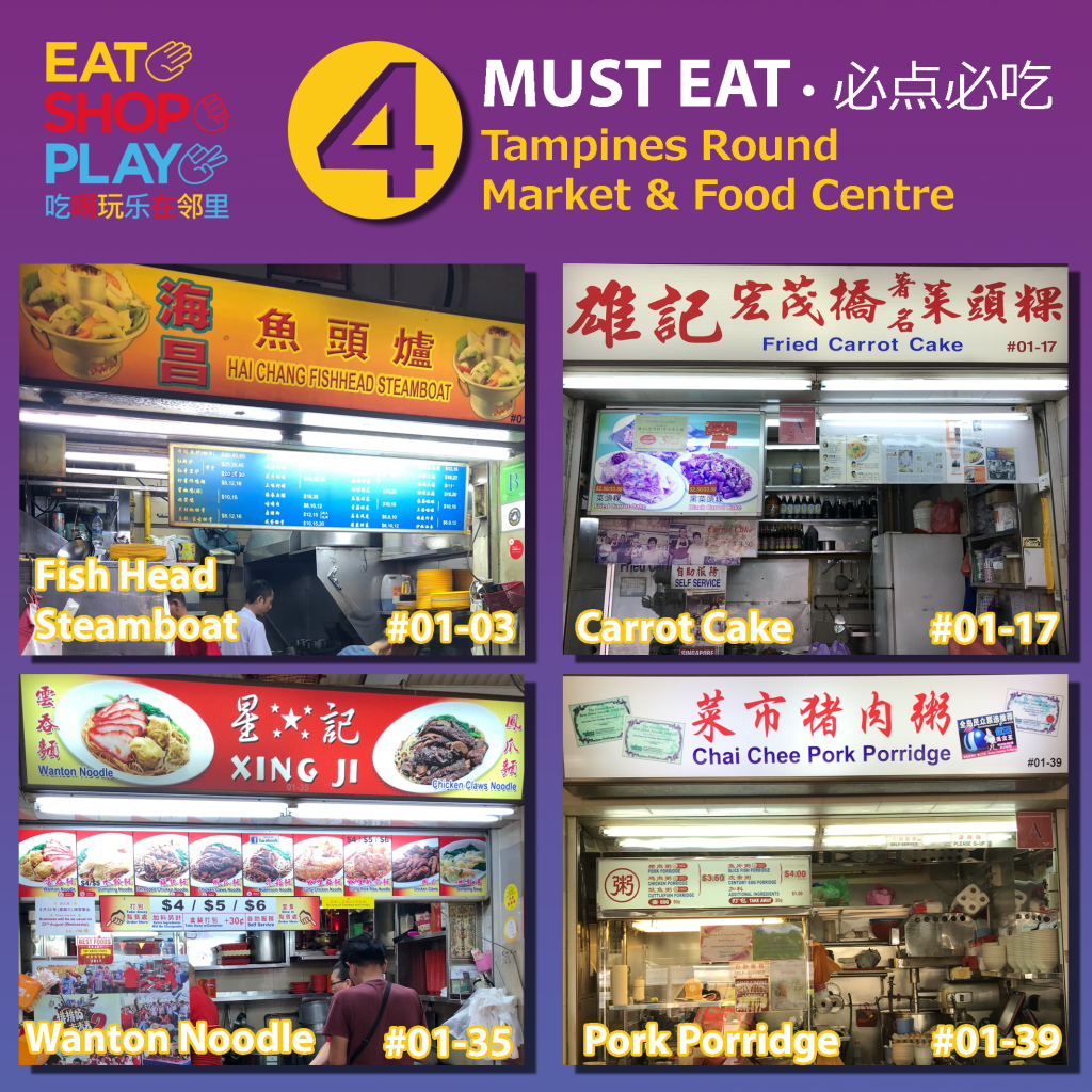 Tampines Round Market & Hawker Centre – Eat Shop Play